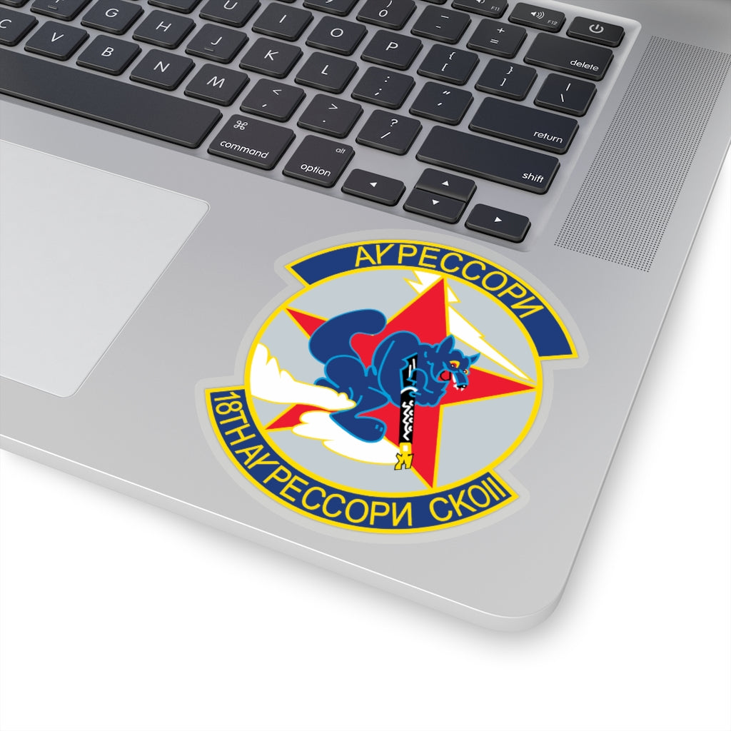 18th Aggressor Squadron Stickers – Wild Weasel Apparel